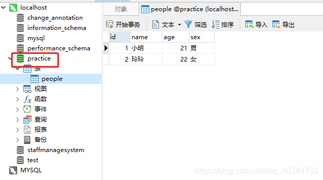 SpringBoot中MyBatis配置、数据库连接及代码生成器的使用_spring boot+mybatis+postgresql 代码生成工具-CSDN博客