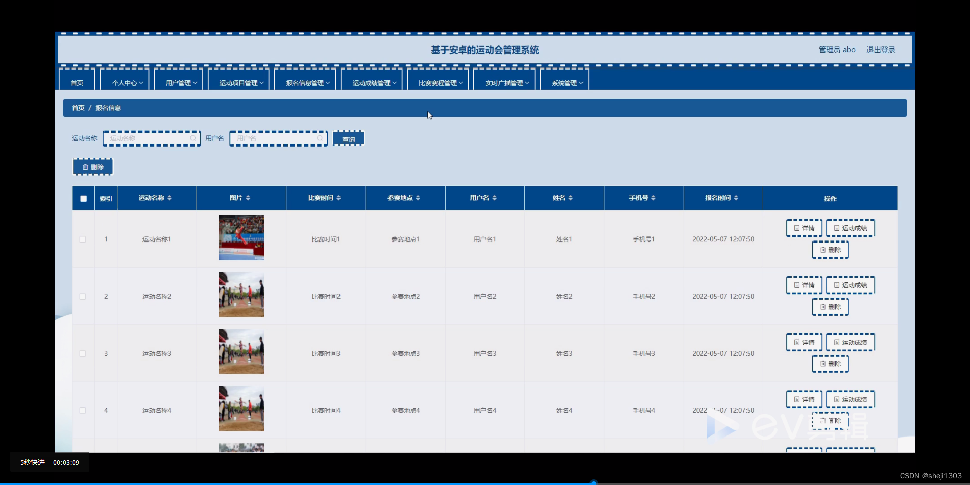 [附源码]计算机毕业设计Python+uniapp基于安卓的运动会管理系统364ns(程序+lw+APP+远程部署)_运动会系统python程序流程图-CSDN博客