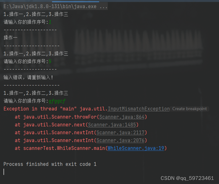 循环输入，输入类型错误不停止运行（while中Scanner出错不停止运行）_scanner没法停止-CSDN博客
