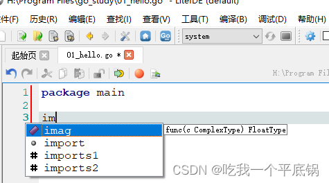 LitelDE安装---附带每一步截图以及测试_liteide-CSDN博客