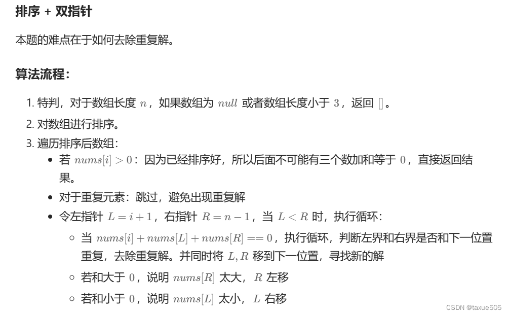 【leetcode】数组和相关题目总结leetcode 数组问题 Csdn博客 9547