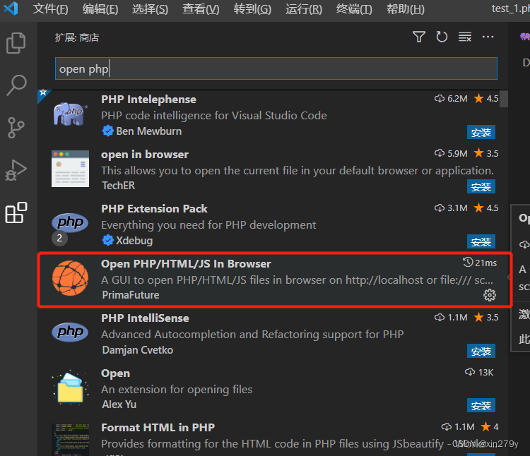 VScode调试php文件（详细且简单易操作）-CSDN博客