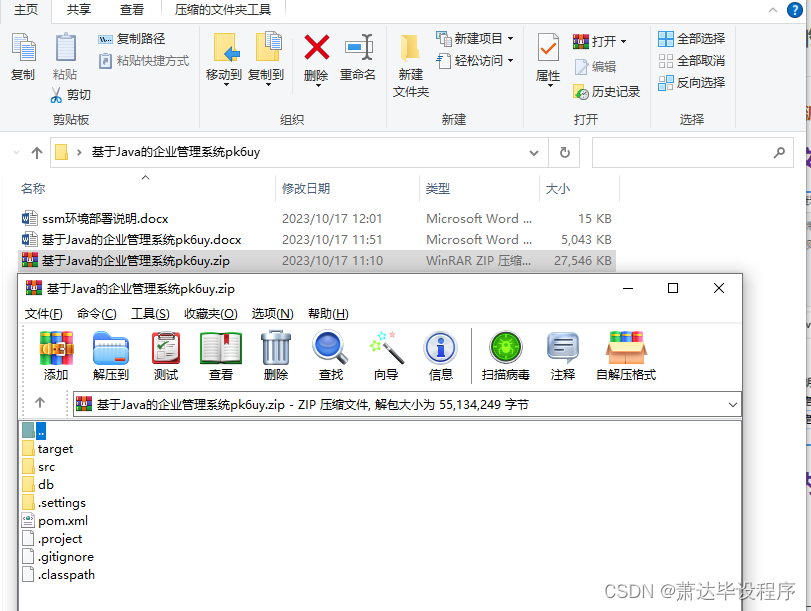 基于java的企业管理系统源码开题基于java的企业管理系统源码 Csdn博客