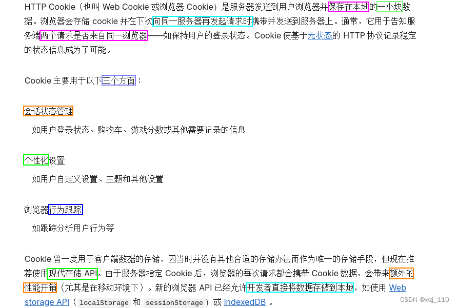 HTTP1.1(十一)Cookie的格式与约束_header设置cookie expires是什么格式的时间-CSDN博客