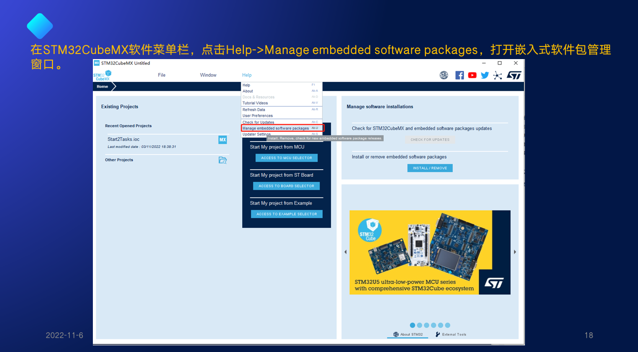 1- 玩转STM32之STM32CubeMAX环境安装_cubemax下载-CSDN博客