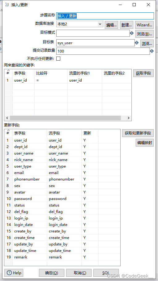 使用kettle制作简单的同步转换示例并且在java项目中运行_java kettle-CSDN博客