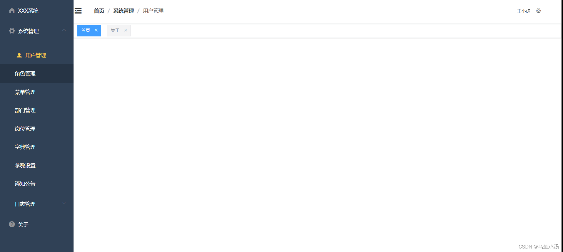 基于Vue Router和element-ui的LayOut_vue router layout-CSDN博客
