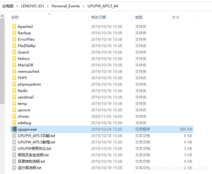 Restful API开发环境搭建(upupw)_upupw搭建教程-CSDN博客