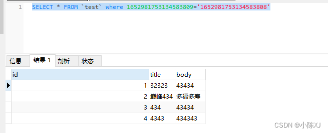 记录mysql数据库数据类型定义不同转型精度丢失问题mysql 精度丢失 Csdn博客