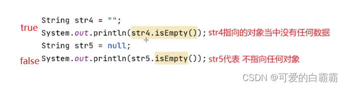 Java中的String类详解与StringBuilder使用-CSDN博客