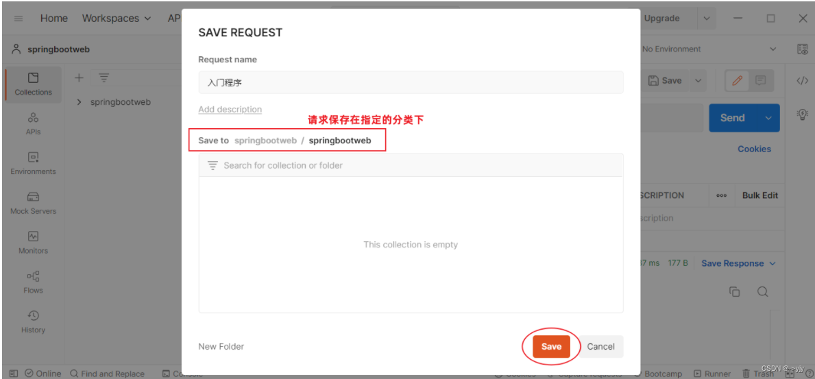SpringBootWeb请求响应_springboot项目web前端请求流程图-CSDN博客