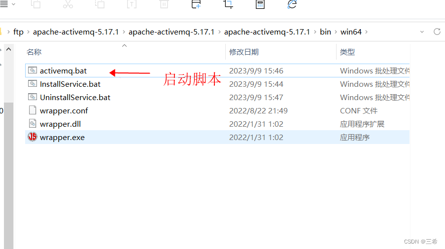 windows系统activemq一键安装启动_activemq windows-CSDN博客