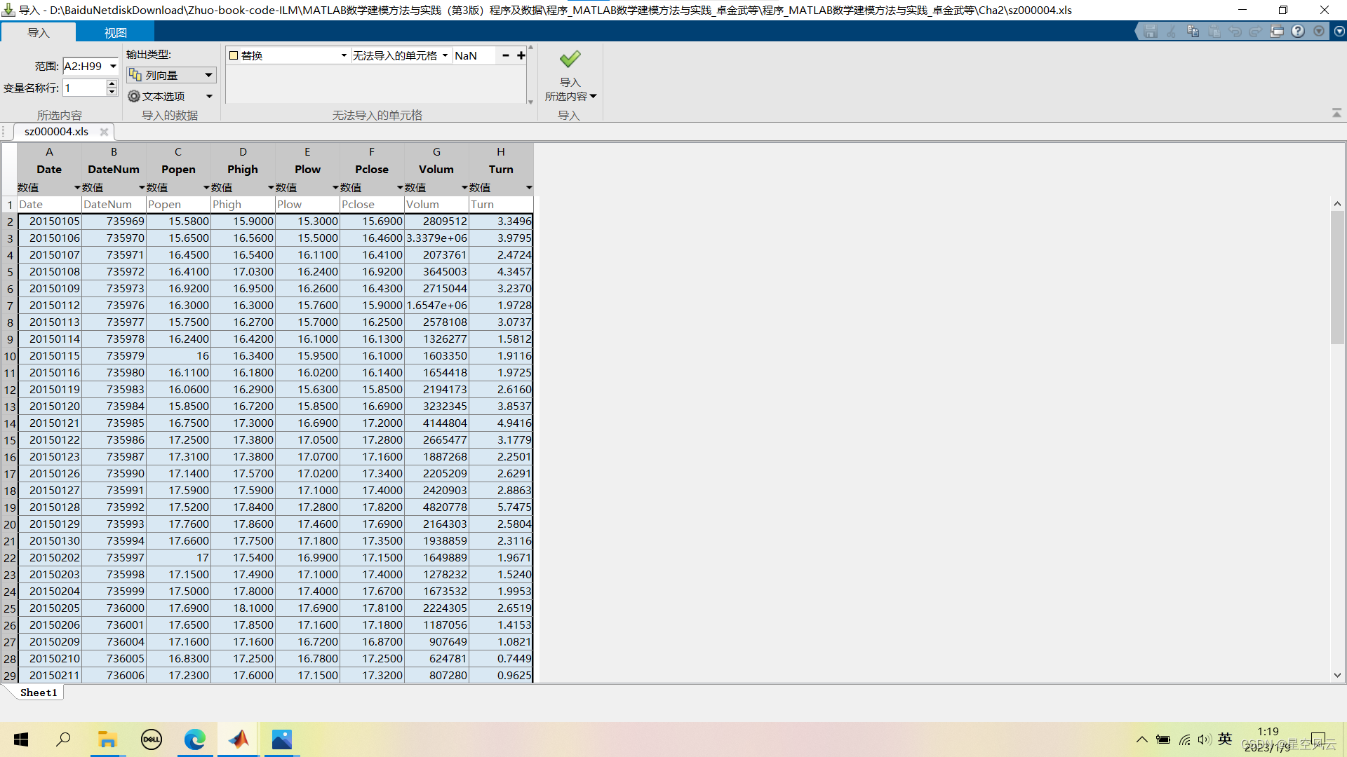 Matlab中plot绘图的简单使用（plot函数中含有无法识别的变量）_arrowplot无法识别-CSDN博客