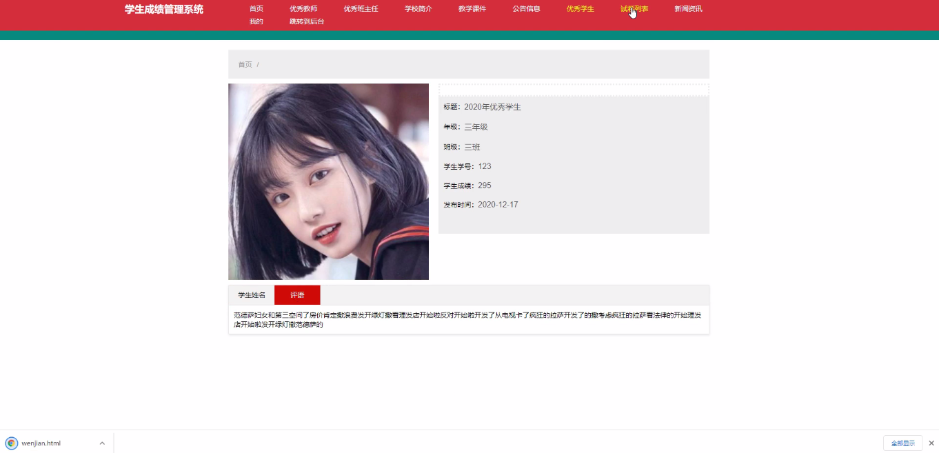 基于springboot的高校学生成绩管理系统的设计和实现源码lw调试文档基于springboot的高校教务成绩管理系统的设计与实现代码 Csdn博客