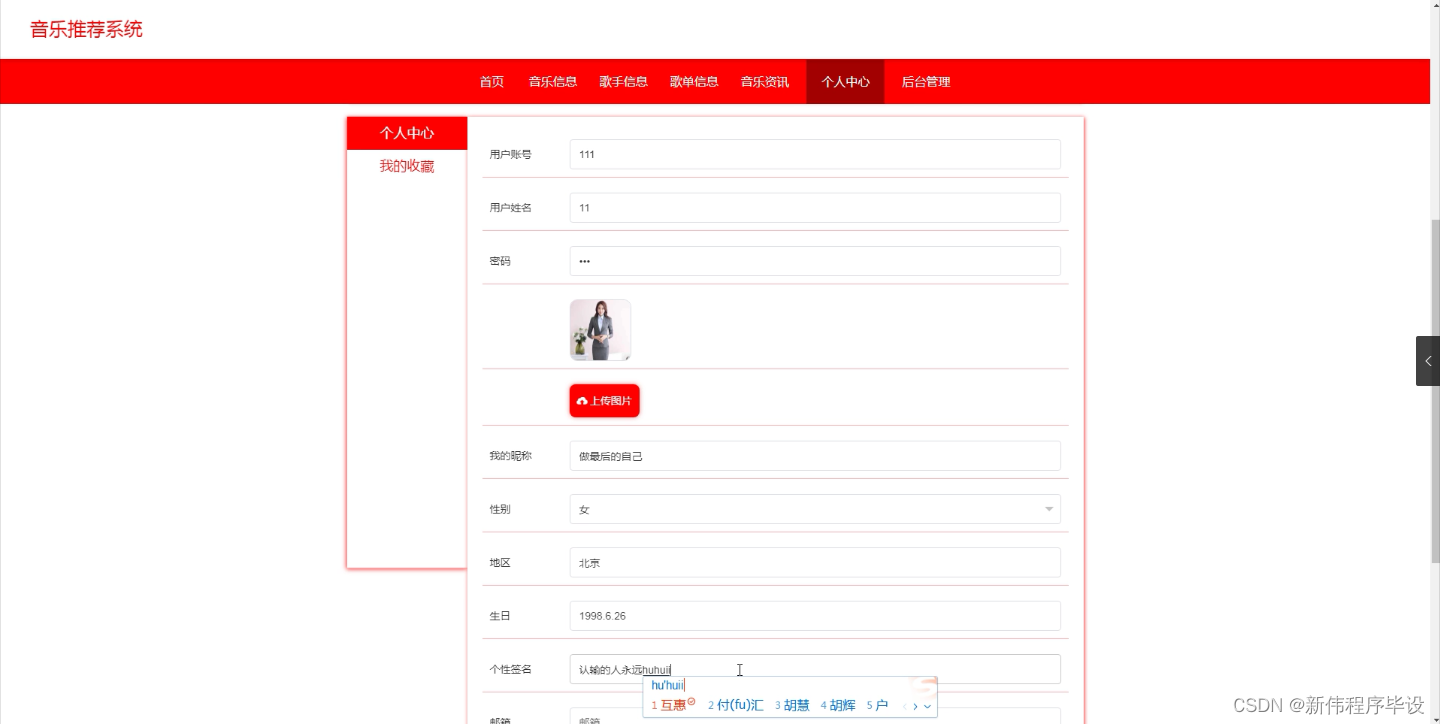 【附源码】java计算机毕业设计音乐推荐系统（springbootmysql开题论文）基于java音乐推荐系统设计与实现的研究方法和过程 Csdn博客