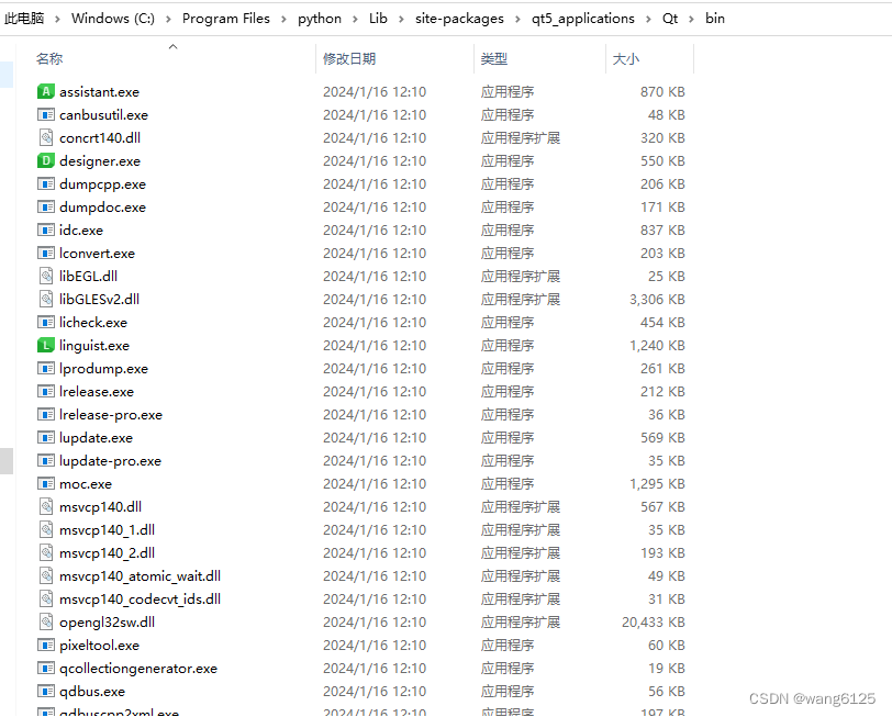 Vscode配置pyqt5 Csdn博客