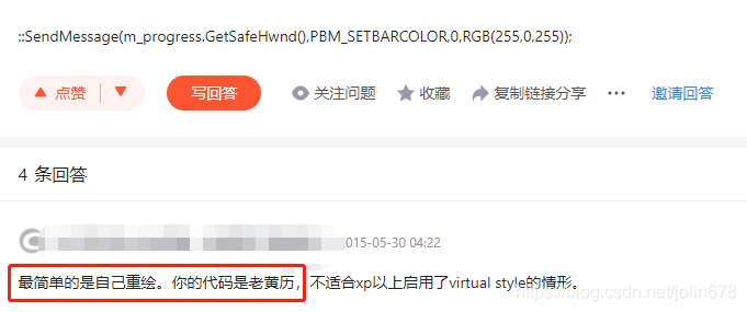 MFC CProgressCtrl设置进度条颜色无效-解决办法_setbarcolor-CSDN博客