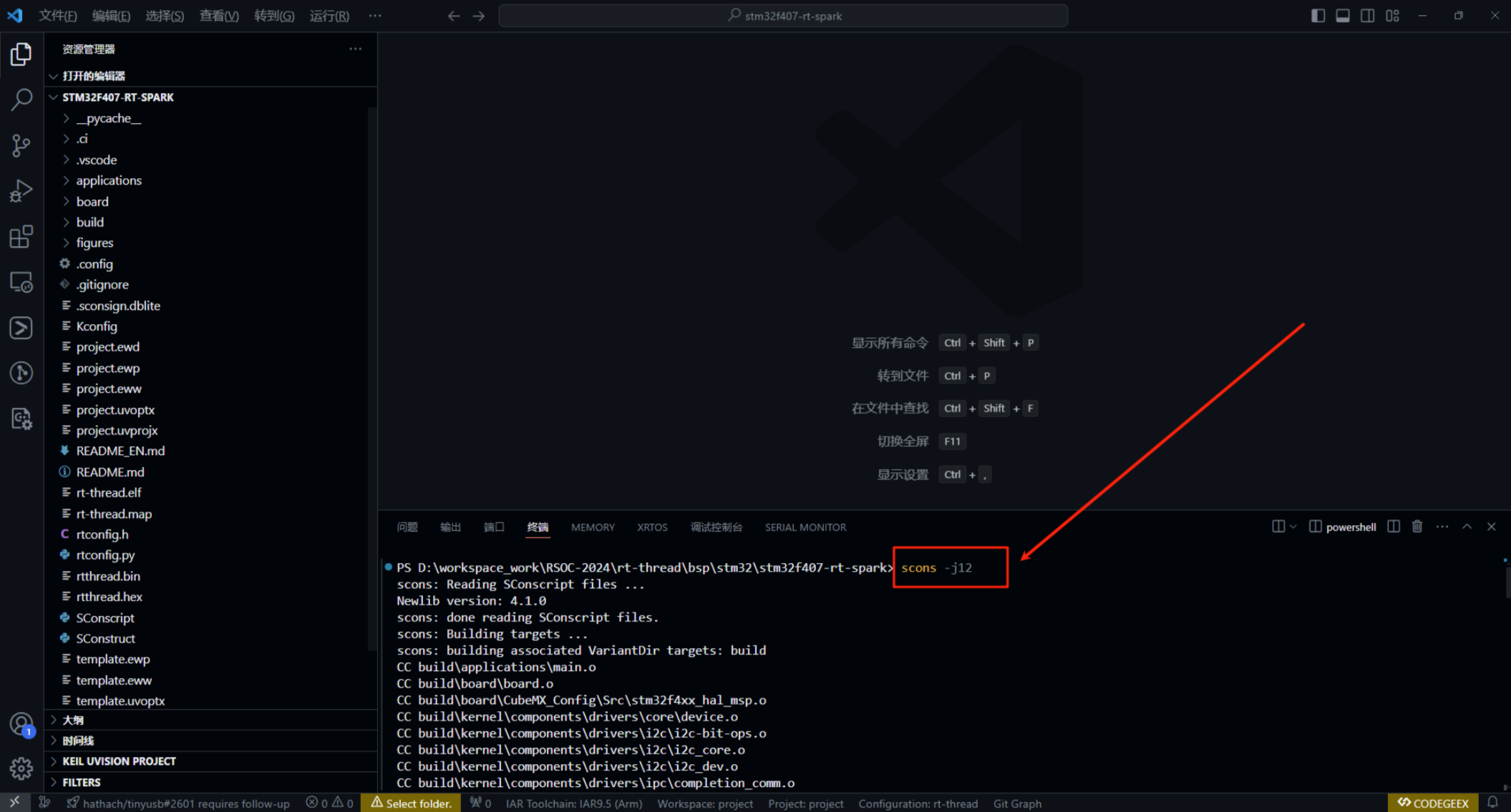 【RT-Thread开发环境搭建】ENV+VSCode+OPENDOCD_rtthread vscode-CSDN博客