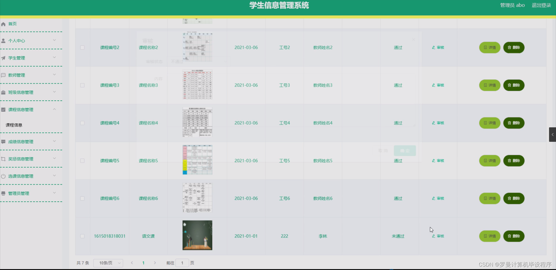 Python计算机毕设【附源码】学生信息管理系统(djangomysql论文)基于python的学生信息管理系统毕业论文 Csdn博客