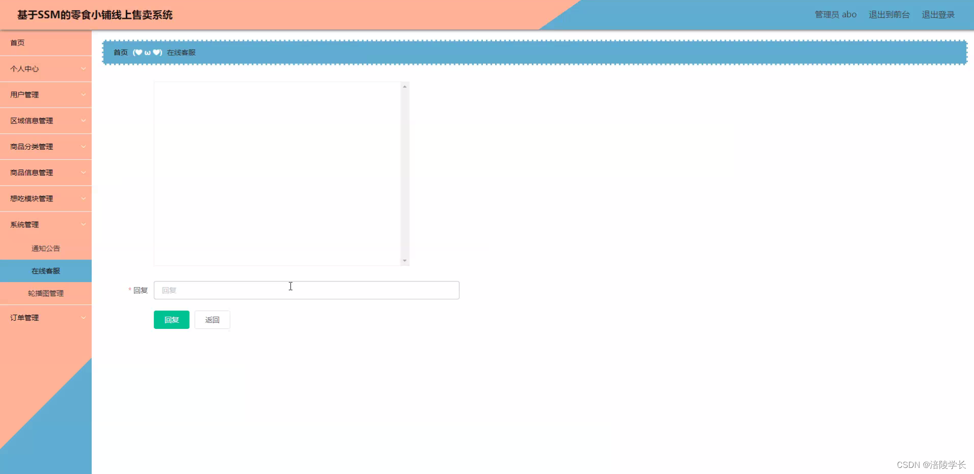 [附源码]java+ssm计算机毕业设计java基于的零食小铺线上售卖系统lj549【源码、数据库、LW、部署】_基于ssm框架零食线上销售系统-CSDN博客