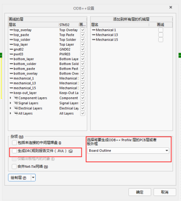 odb格式Linux,AD如何输出ODB++文件的格式？-CSDN博客