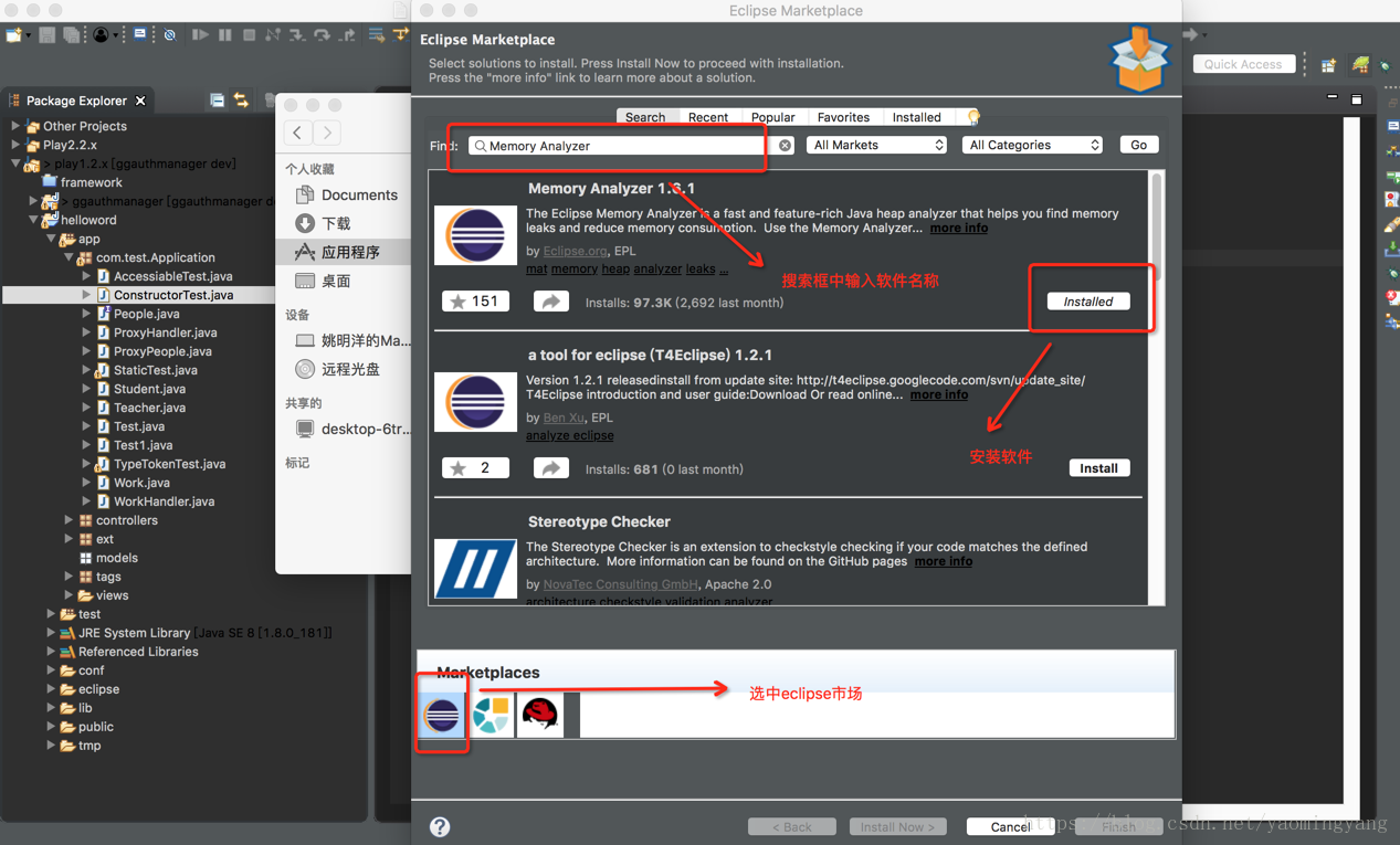 Eclipse Memory Analyzer 安装教程_eclipse memory analyzer下载安装-CSDN博客