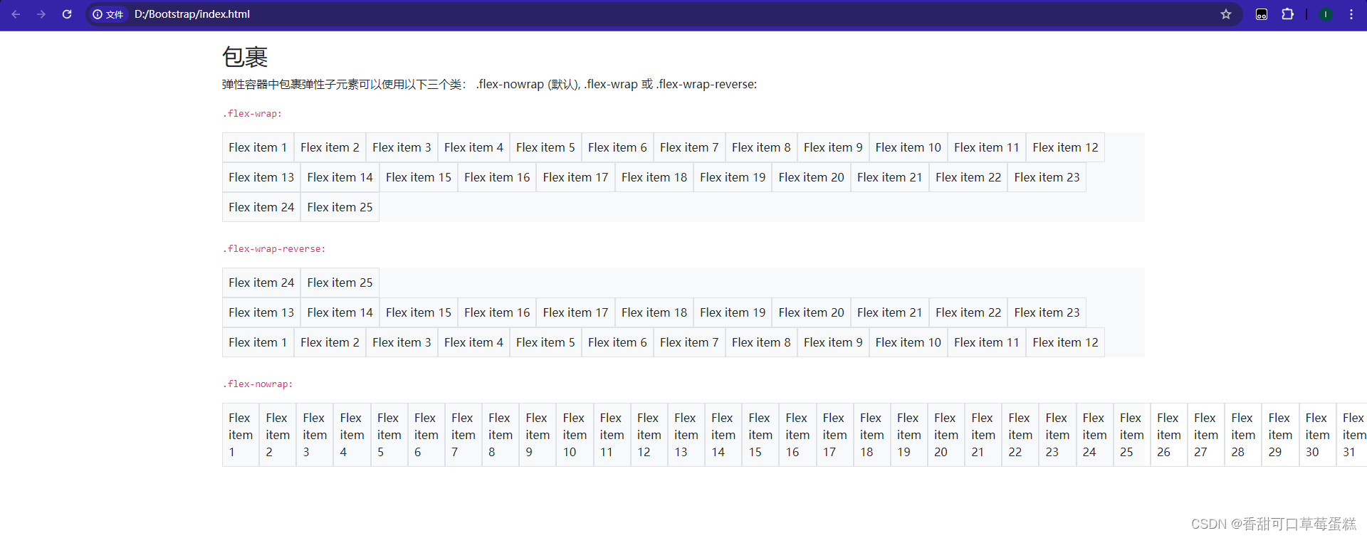 Bootstrap 5 保姆级教程（十四）：Flex_bootstrap d-flex-CSDN博客