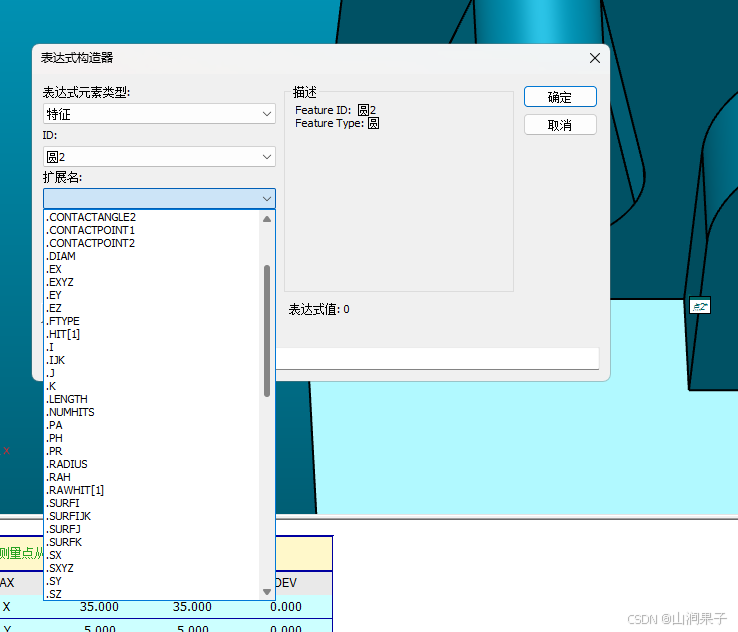PC-DMIS 2019赋值-CSDN博客