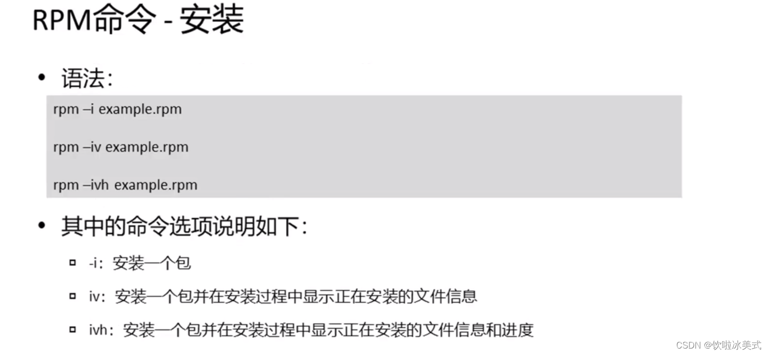 理解和处理noarch与.rpm/.src.rpm软件包在不同架构间的安装,-CSDN博客