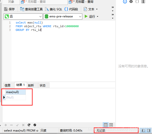 Mybats返回list结果出现all Elements All Null解决办法all Elements Are Null Sql查询的有数据 Csdn博客 0619