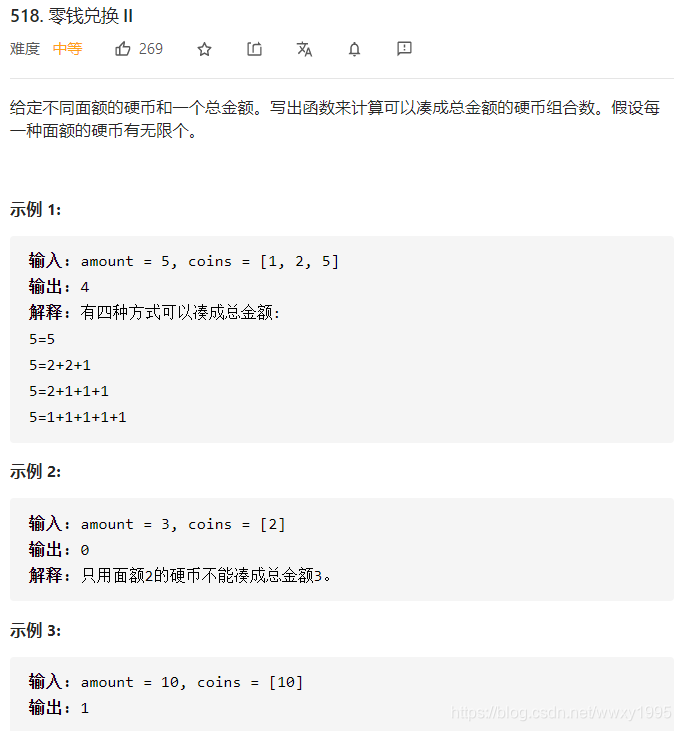 Leetcode 518. 零钱兑换 II (完全背包求方案数优化）_c++用完全背包求找零方案数-CSDN博客