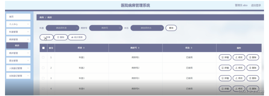 Python Django毕业设计医院病房管理系统（程序lwpython某个科室的病房分为重症和普通只有当病人的疾病 Csdn博客