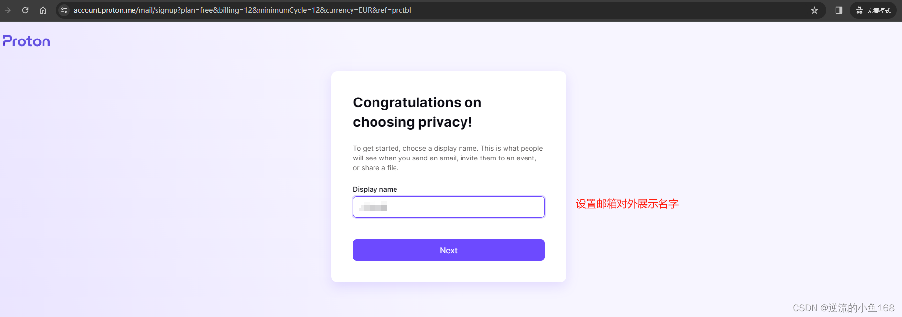 Proton邮箱免费注册教程：AI开发者指南,-CSDN博客