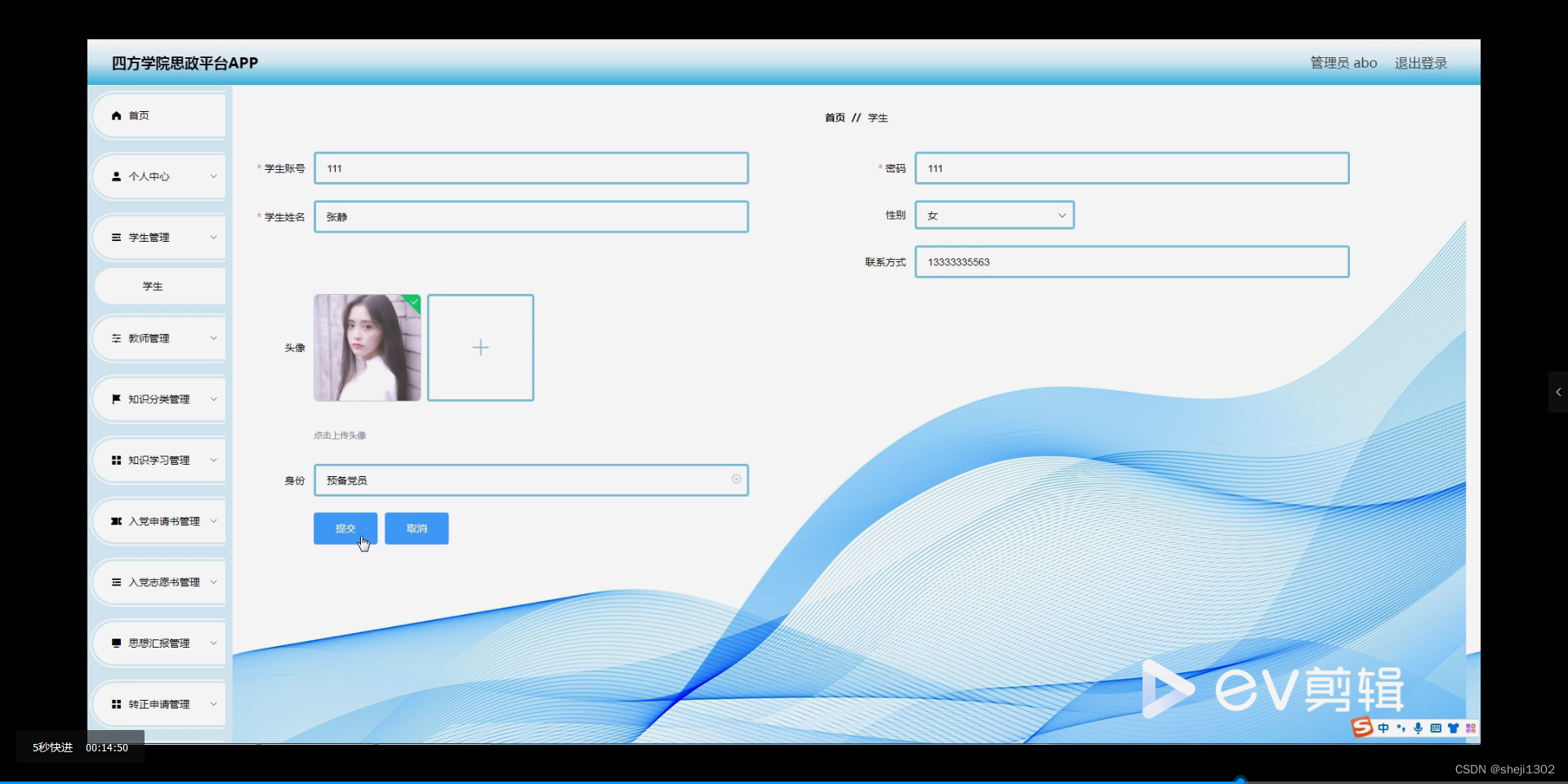 [附源码]计算机毕业设计Python+uniapp四方学院思政平台APP681e3(程序+lw+APP+远程部署)_设计一款思政app的流程是什么-CSDN博客