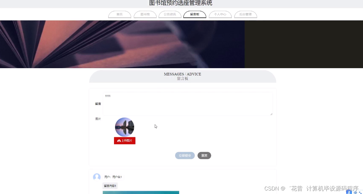 Nodevue毕设图书馆预约选座管理系统（程序mysqlexpress）选座开源程序 Csdn博客