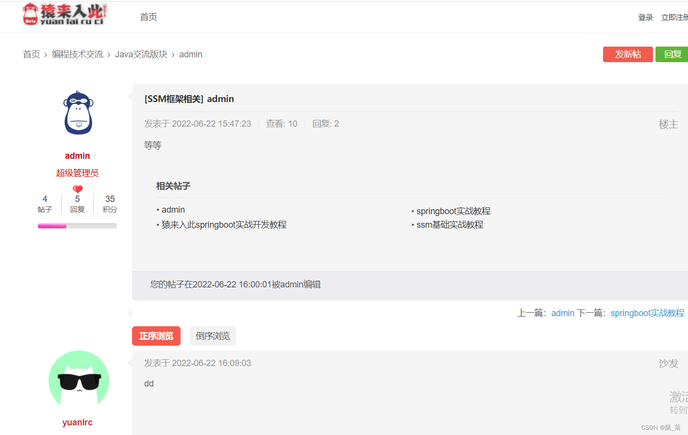 基于（ssm）javaspringmvcmybatisjspmysql的编程论坛系统idea基于mybatis的留言本实现简单留言本的发贴和回复功能 Csdn博客