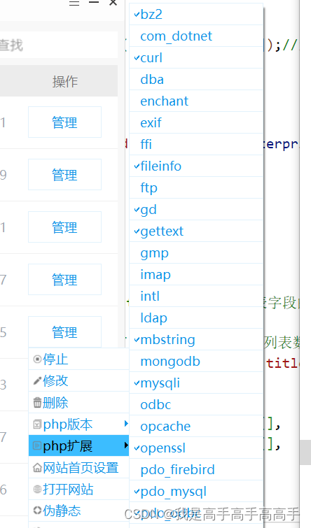 PhpStudy 安装PHP8.0.19(自带已经安装了php8.0.2nts) 同时安装XDbug扩展vscode断点_phpstudy php8.0-CSDN博客