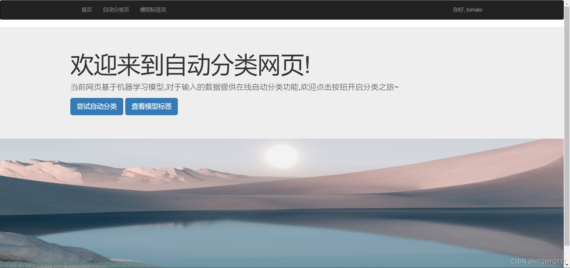Flask Bootstrap Sklearn从零实现机器学习分类模型的前后端交互网页 一 介绍、配置及新建项目、helloword 机器