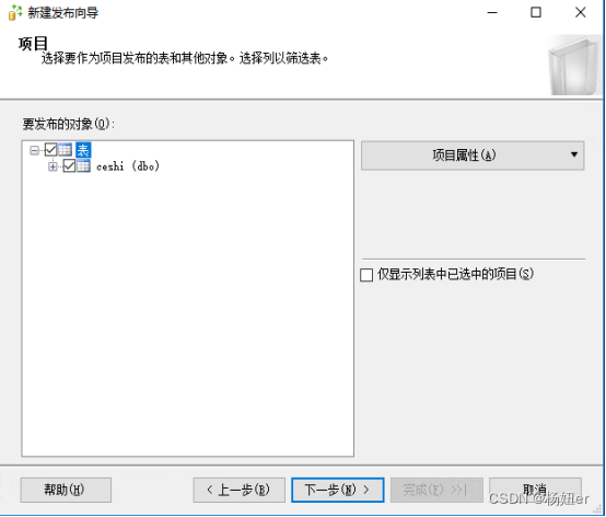 Sql Server发布订阅配置sqlserver订阅发布配置 Csdn博客