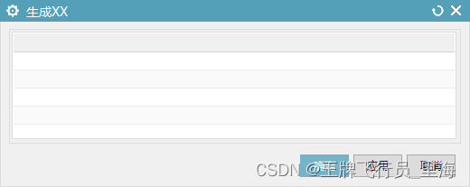 UG\NX二次开发 改变Block UI界面的尺寸_ug二次开发 调整 对话框大小-CSDN博客