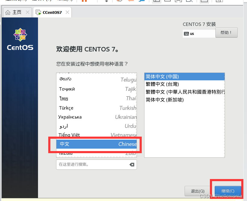 【Linux】利用Centos-7-X86_64-DVD-2009进行Linux系统基础配置_centos-7-x86-dvd-2009-CSDN博客