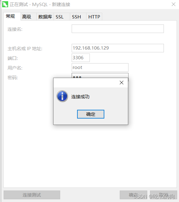 docker的mysql使用navicat连接数据库时报错2059_在使用docker 在虚拟机上安装mysql后,本地使用navicat 连接数据库报 2059-CSDN博客