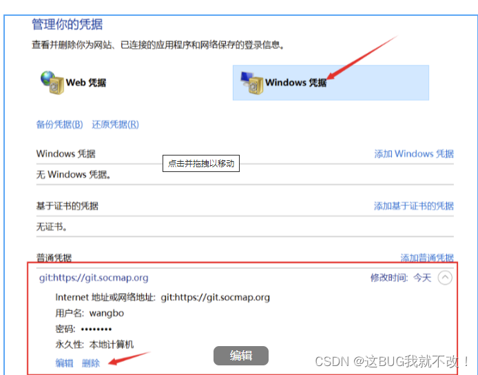 关于GitLab登录/推送/拉取代码时候报错（remote: HTTP Basic: Access deniedfatal: Authentication failed fo ‘xxxx ...