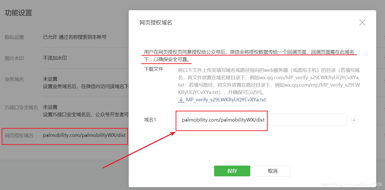 微信授权登录redirect_uri域名与后台配置不一致，错误代码:10003_微信登录 url与配置不一致-CSDN博客
