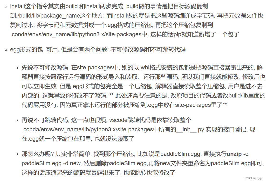 python通过setuptools打包与分发_python setup的时候如何打包库-CSDN博客