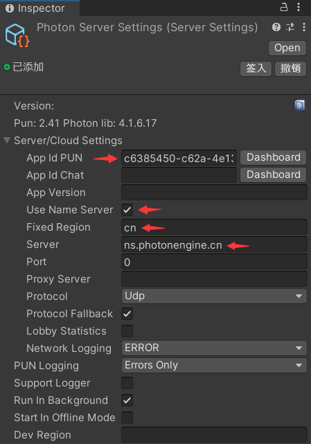 【Unity3D】Photon环境搭建_photon网络引擎在国内可以用吗-CSDN博客