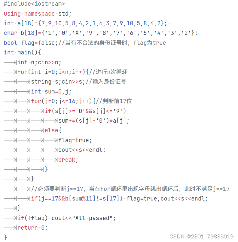 pta-查验身份证_pta查验身份证-CSDN博客