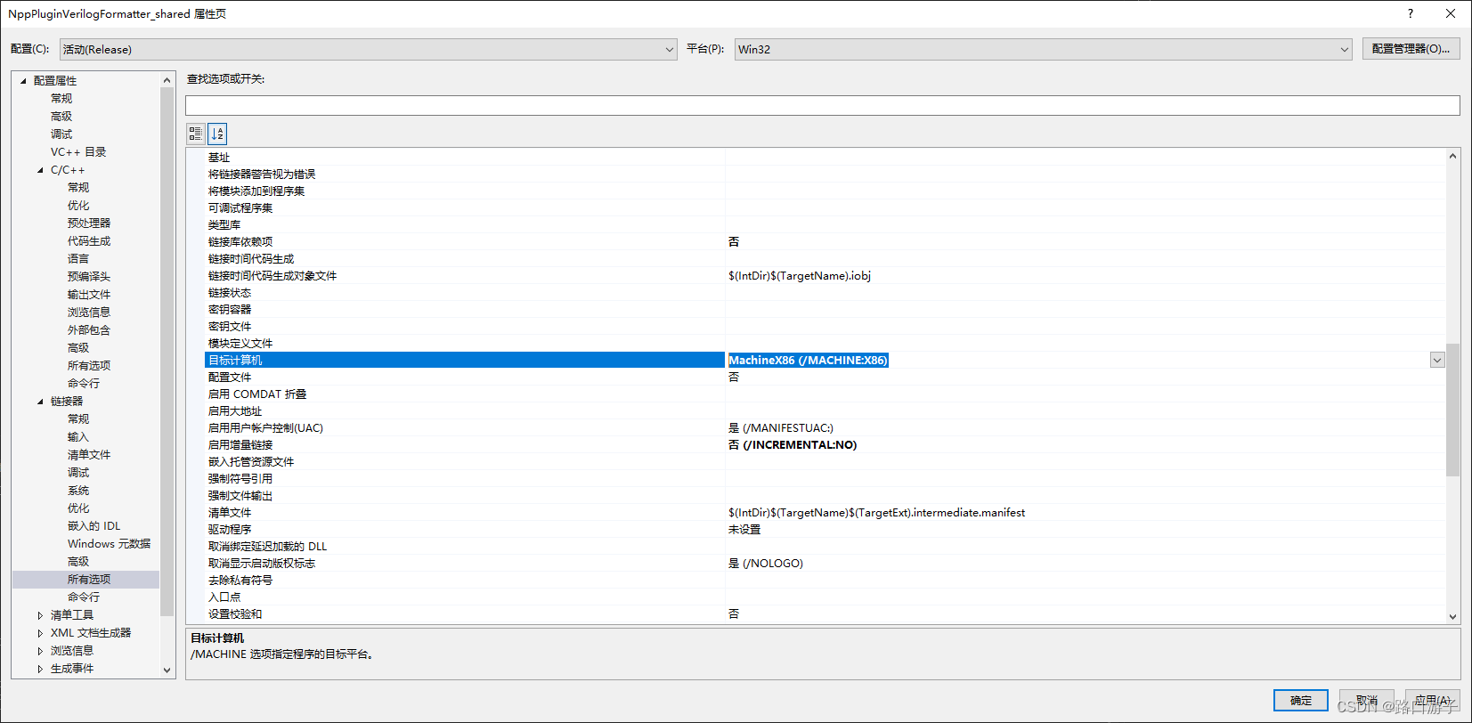 模块计算机类型“x64”与目标计算机类型“X86”_模块计算机类型x86与目标计算机类型x64-CSDN博客