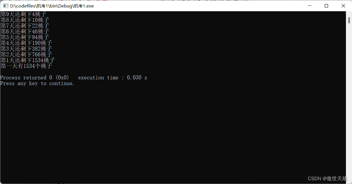 关于c语言递归函数中打印语句（猴子吃桃子问题）_c语言递归函数猴子吃桃-CSDN博客