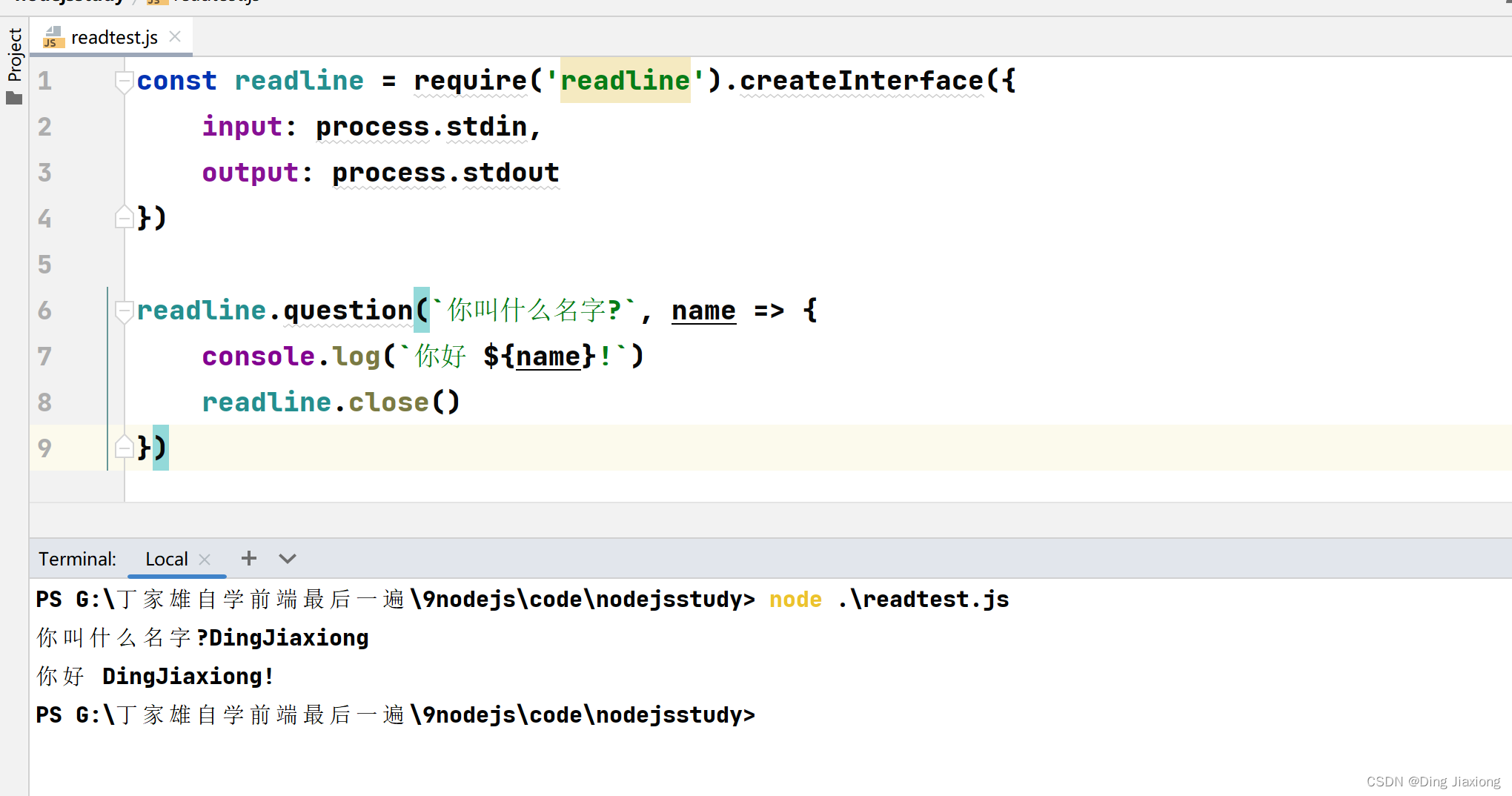 Node.js 入门教程 13 在 Node.js 中从命令行接收输入_nodejs获取控制台输入-CSDN博客